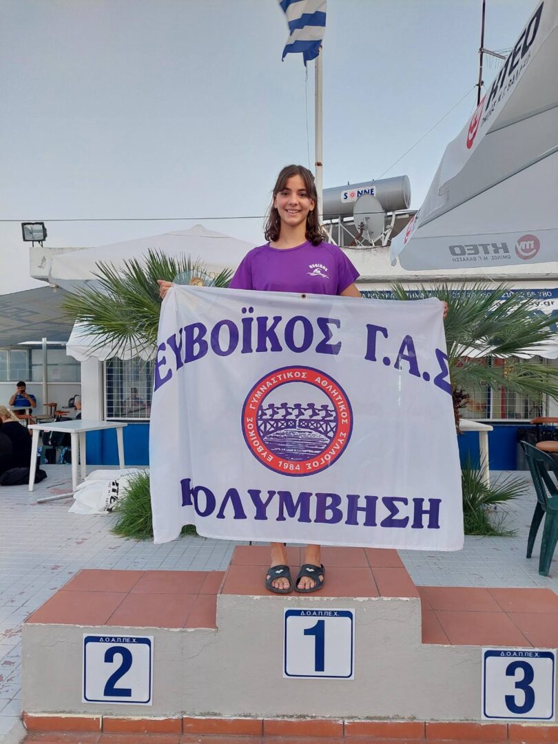 Α΄ Φάση του Πανελληνίου Πρωταθλήματος Κολύμβησης και του Περιφερειακού ...