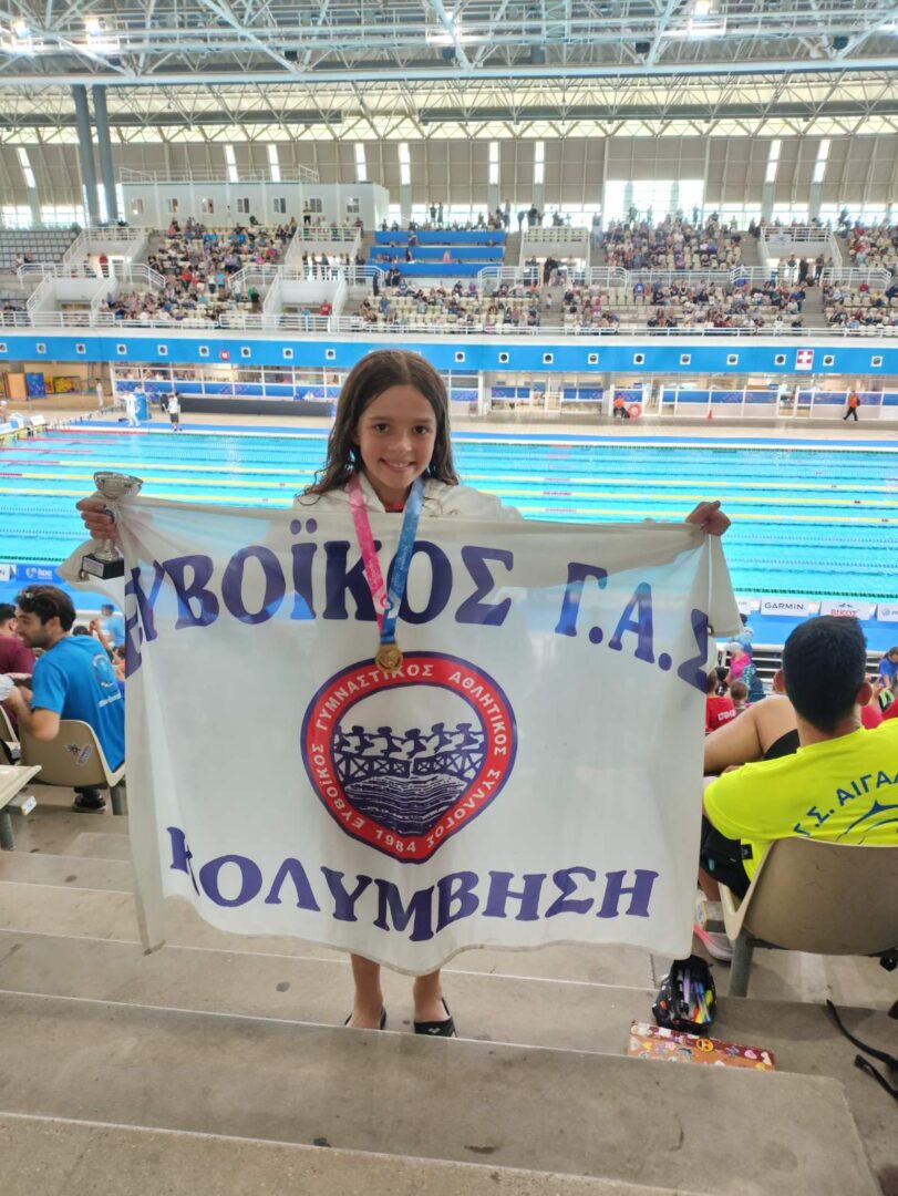 Acropolis Junior 2025 | ΕΥΒΟΪΚΟΣ Γ.Α.Σ. - ΤΜΗΜΑ ΚΟΛΥΜΒΗΣΗΣ